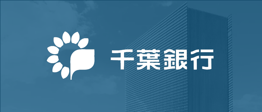 【事例：千葉銀行】バンキングアプリを軸にした顧客体験創出の基盤にSnowflakeを採用。 生成AIを活用したデータ分析で新たな顧客体験の実現 ...