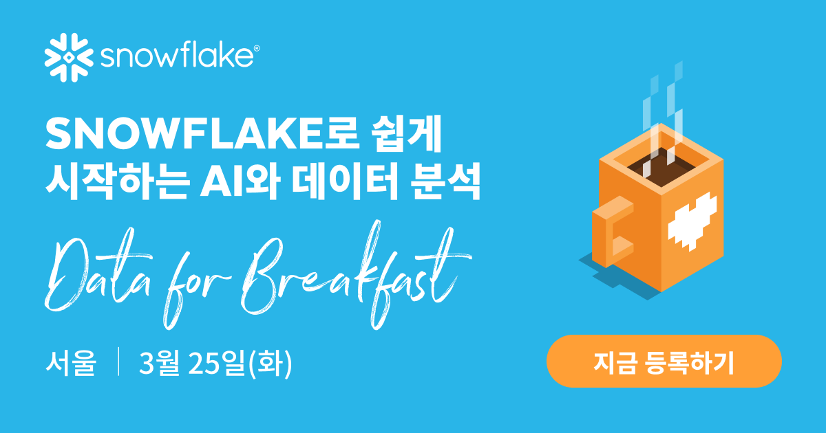 Data for Breakfast - 서울